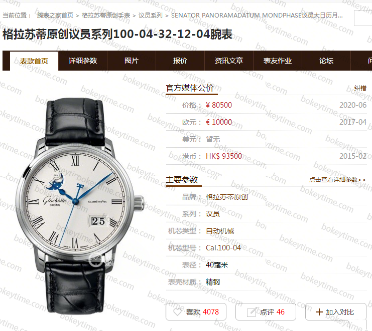 Watch review: GGR Factory Glashütte Senator Moon Phase Big Date 100 ...